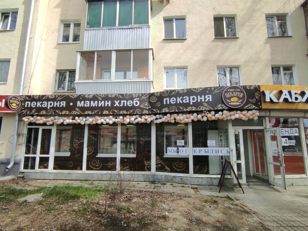 Ekmek fırını Мамин хлеб, Yekaterinburg, foto