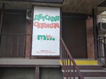 Mini moda (Krasnaya Street No:68), çocuk giyim mağazaları  Slaviansk‑na‑Kubani'den