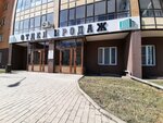 Отдел продаж (ulitsa Karamzina No:20), satış ofisi  Krasnoyarsk'tan