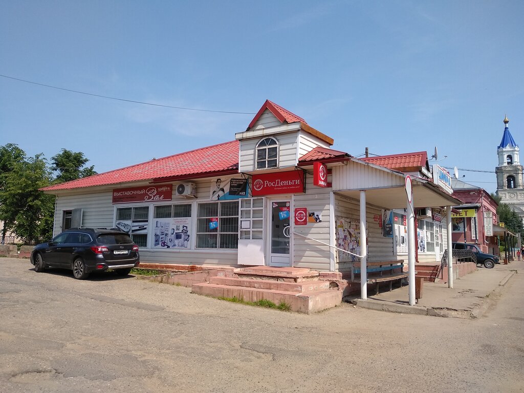 Mikrofinans RosDengi, Kashin, foto