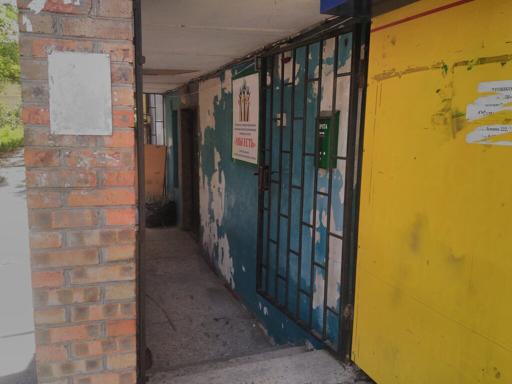 Sivil toplum kuruluşları Мы есть, Taganrog, foto