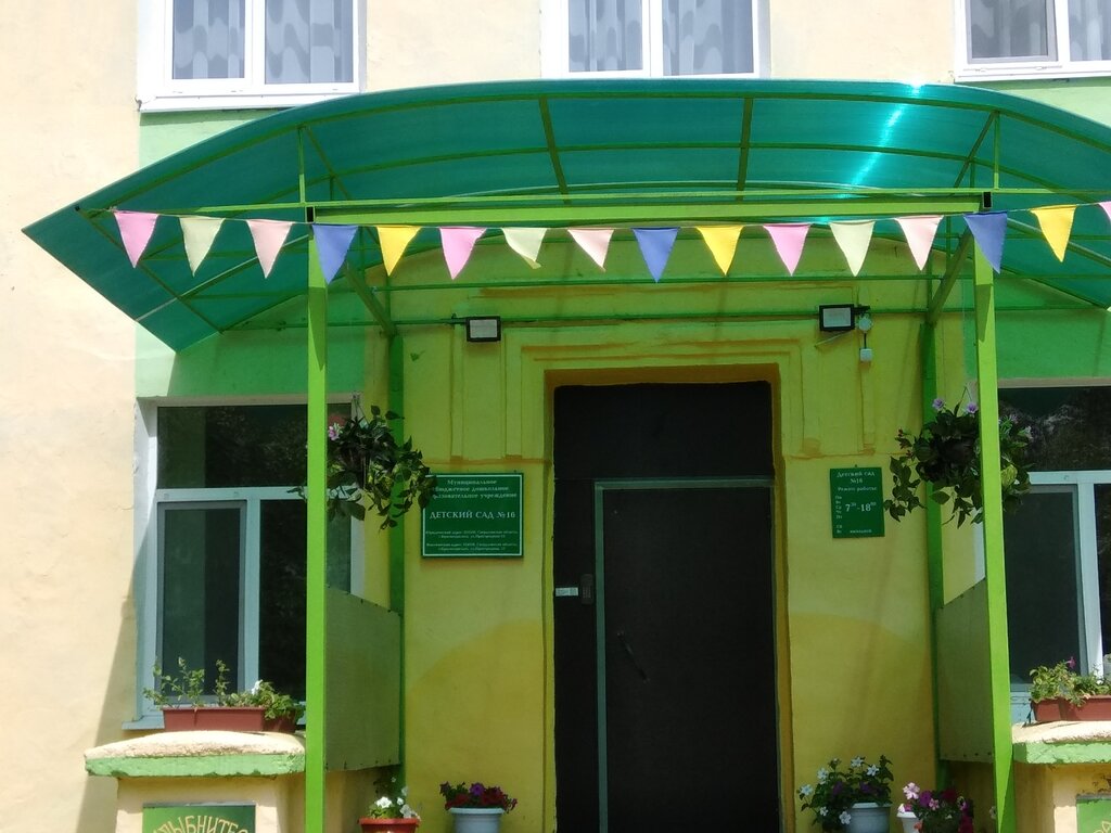 Anaokulları Mkdou detsky sad № 16, Krasnouralsk, foto