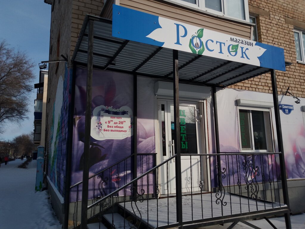 Çiçekçiler Росток, Gay, foto