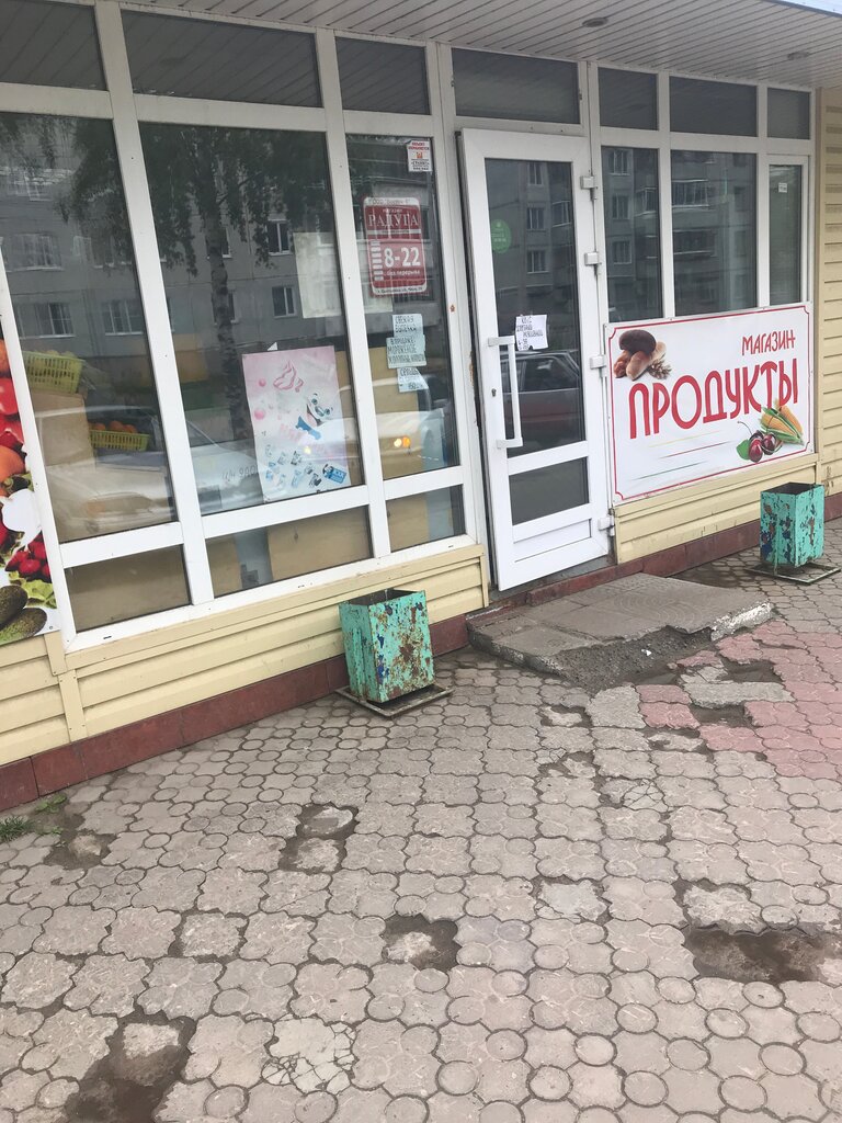 Eczaneler Радуга, Syktivkar, foto