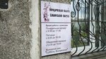 Юридическая палата Сибирского округа (ulitsa Yefimova No:8/2), hukuk büroları  Osinniki'den