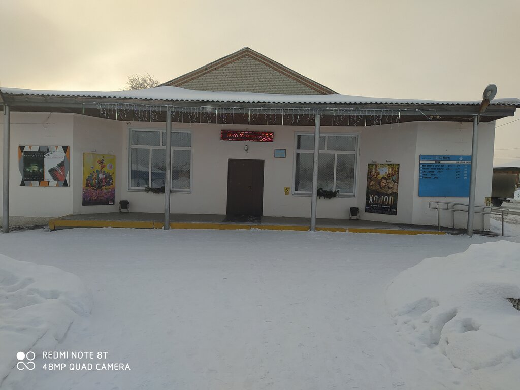 Sinemalar Mkuk Kulturny tsentr Yunost, Kurtamyş, foto