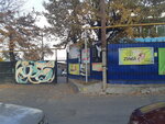 Impulse (Shepetkov kóshesi No:25, 11th microdistrict), masaj salonları  Almatı'dan