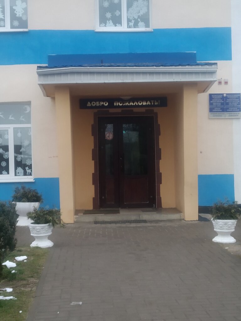 Ortaokul Srednyaya shkola № 3 g. Kalinkovichi Guo, Kalinoviçi, foto
