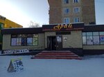 Aray (Qanış Sätbaev Avenue No:123), süpermarket  Setbayev'den (Satpayev'den)