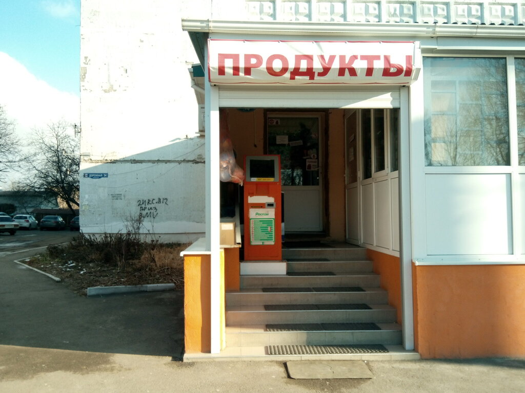 Market Продукты, Pyatigorsk, foto