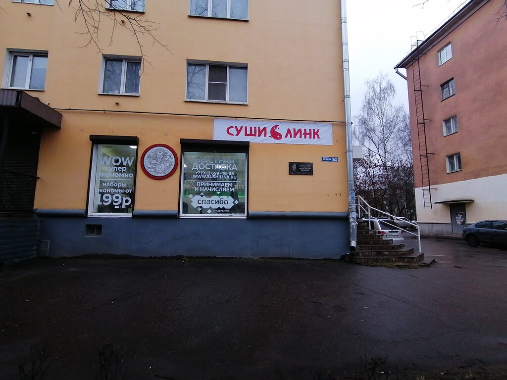 Suşi restoranı Sushi Link, Velikie Luky, foto