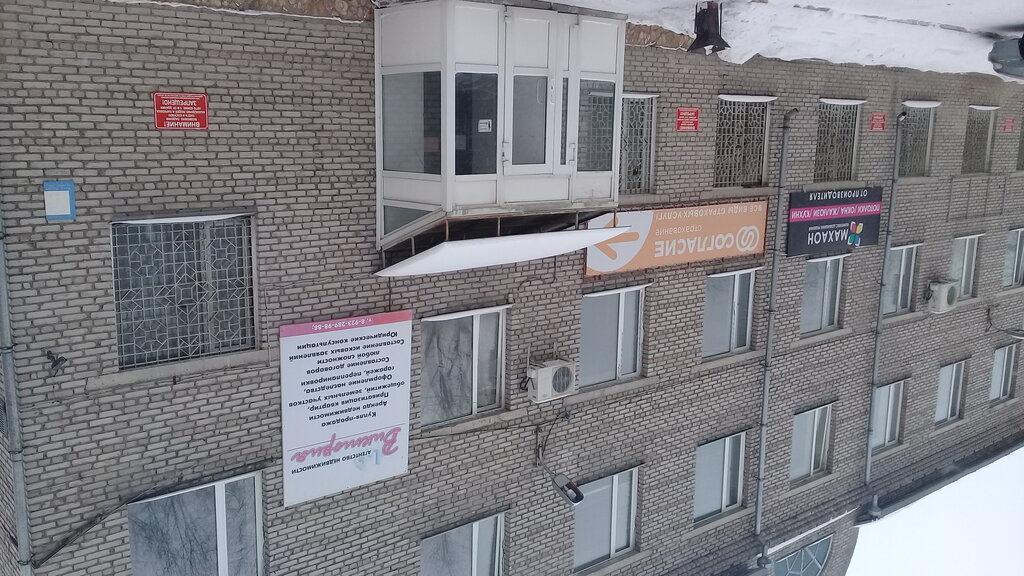 Emlak ofisi Виктория, Achinsk, foto