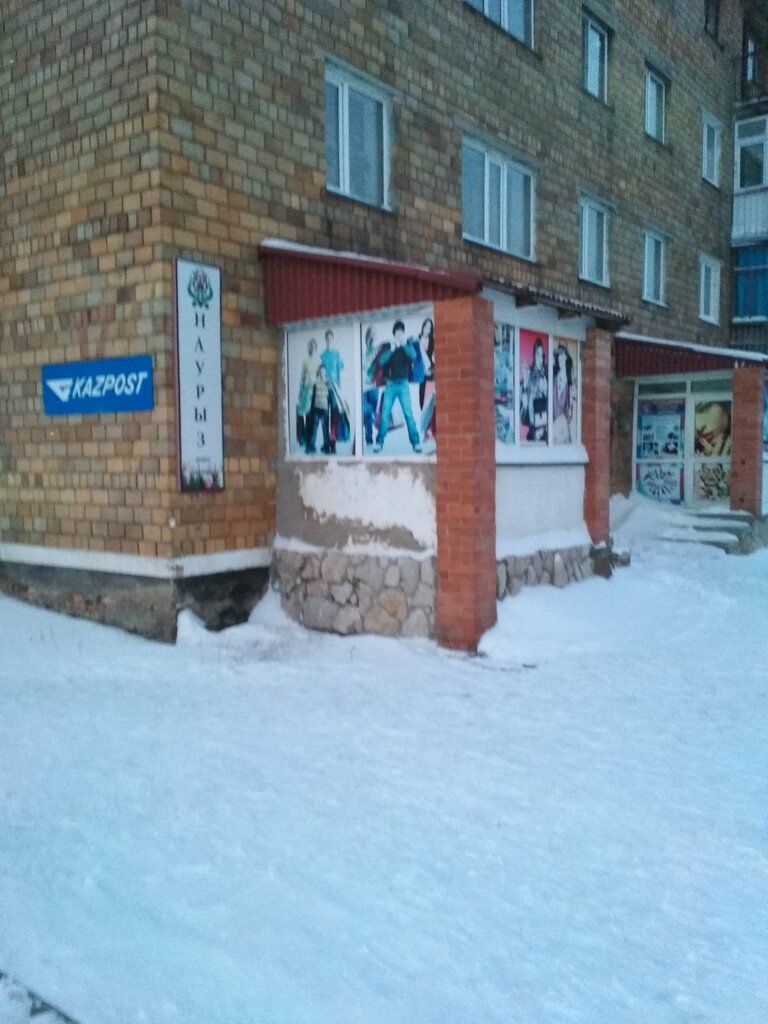 Postahane, ptt Kazpost, Soran (Saran), foto