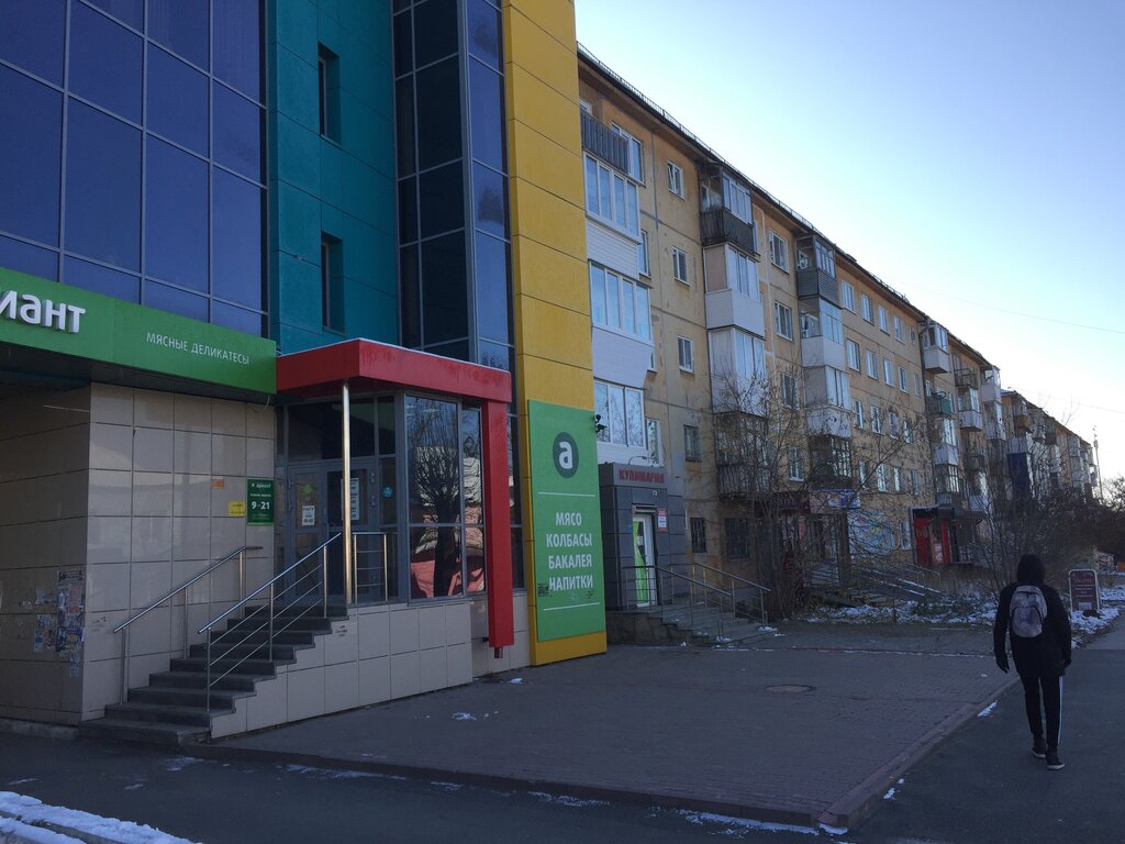 Kasap, şarküteri Ariant, Pervouralsk, foto