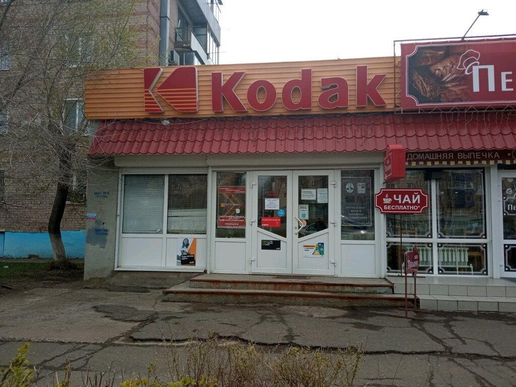 Fotoğraf hizmetleri Kodak, Orenburg, foto