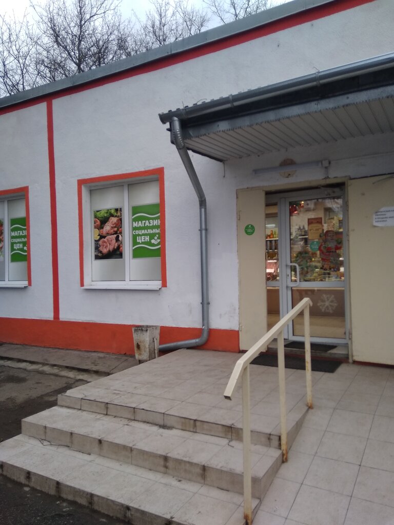Market Магазин социальных цен, Sergiyev Posad, foto