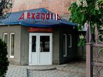 Alexandria (Rostov Region, Salsk, rayon Promyshlenny), düğün, toplantı salonu  Salsk'tan
