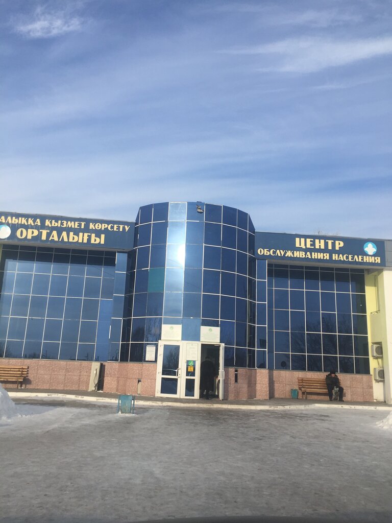 Postahane, ptt Kazpost, Aksu, foto