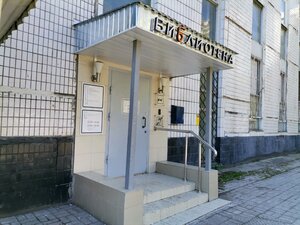 Library № 200 Istoki (Ivana Franko Street No:32к1, Moscow), kütüphaneler  Moskova'dan