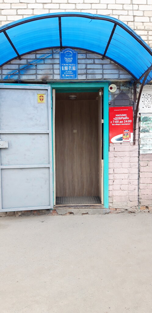 Market Добрый, Barnaul, foto