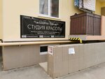 Виктория Ноа (Казачья улица No:60, корп. 9), güzellik salonu  Sevastopol'dan