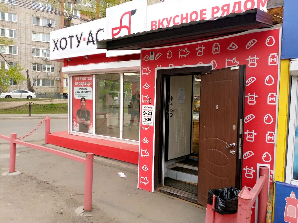 Kasap, şarküteri Хоту-Ас, Habarovsk, foto