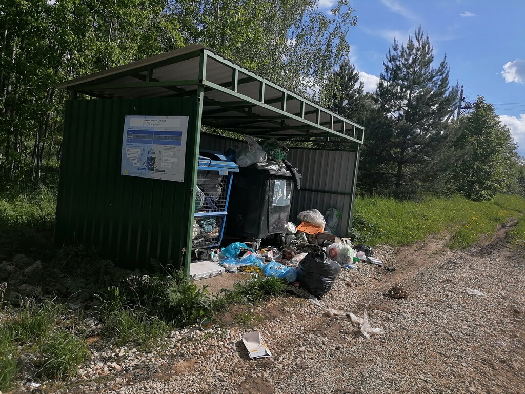 Çöp alanları Trash and garbage disposal area, Moskova ve Moskovskaya oblastı, foto