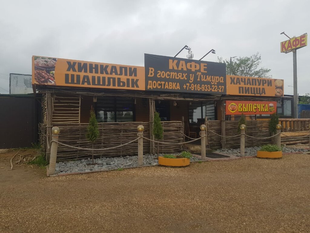 Fast food V gostyah u Timura, Moskova ve Moskovskaya oblastı, foto