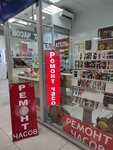 Chasovaya masterskaya Remchas (Maksima Gorkogo Street No:32), saat tamircileri  Cherepovets'ten