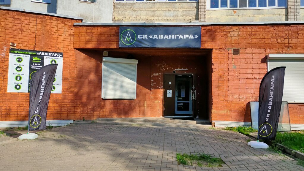 Fitness kulüpleri Avangard, fitnes-klub, Yaroslavl, foto