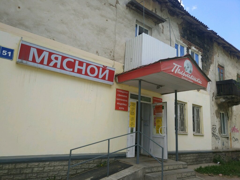 Kasap, şarküteri Мясной союз, Perm, foto