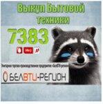 BelVTI-region (ulitsa Yanki Kupaly No:16), geri dönüşüm merkezleri  Polotsk'tan