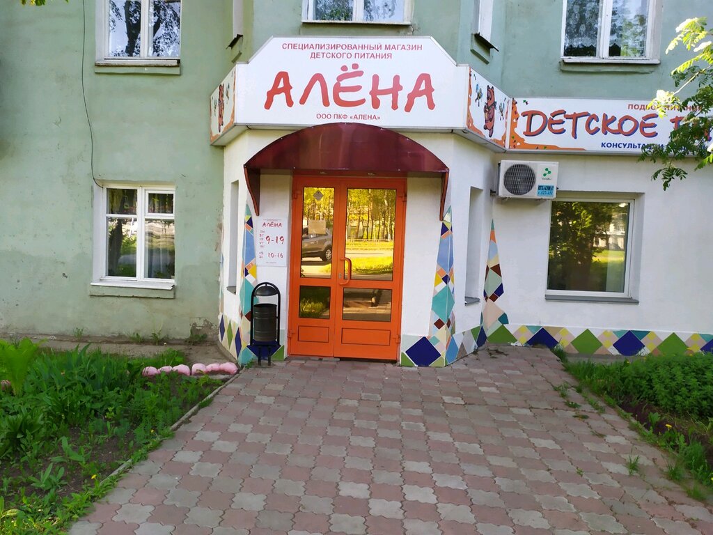 Çocuk besinleri, bebe mamaları Alena, Kirov, foto