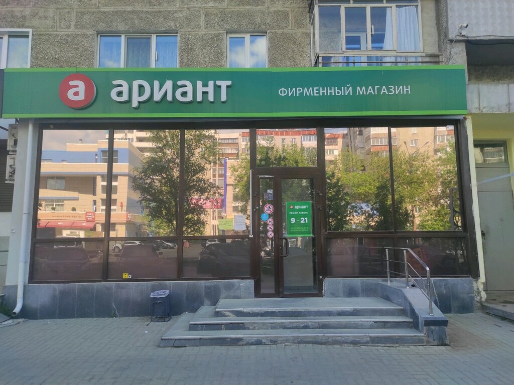 Kasap, şarküteri Ariant, Yekaterinburg, foto