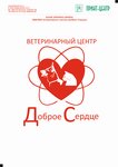 Dobroye serdtse (Bogdanovicha Street No:2/27), veteriner klinikleri  Nijni Novgorod'dan