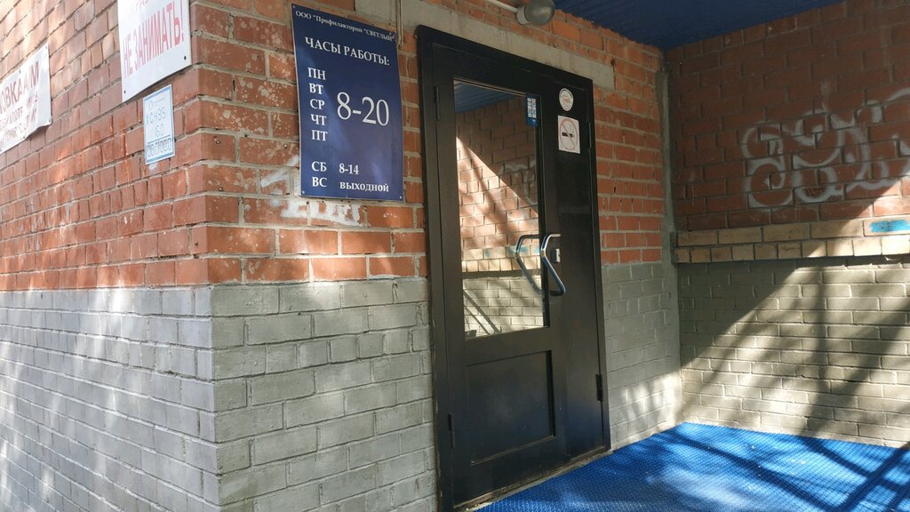 Termal otel Березовая Роща, офис, Tiumen, foto