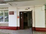 Совет пенсионеров, ветеранов войны, труда, Вооруженных Сил и правоохранительных органов (Vatutina Street No:2к1), sivil toplum kuruluşları  Moskova'dan
