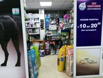 Мяу мама (Bolshaya ulitsa No:97Б), petshop  Habarovsk'tan