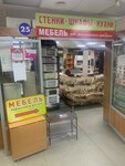 Мебель Российских фабрик (Dzerzhinskogo Street No:35), mobilya mağazaları  Kaluga'dan