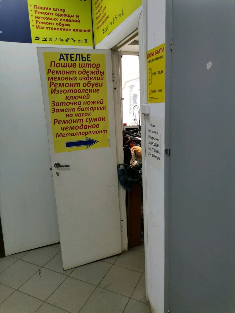 Kıyafet tamiri Ремонт одежды и обуви, Moskova, foto