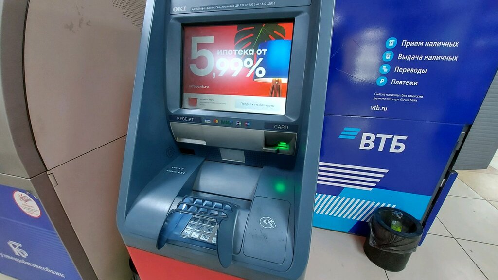 ATM'ler Alfa-Bank, Novokuznetsk, foto