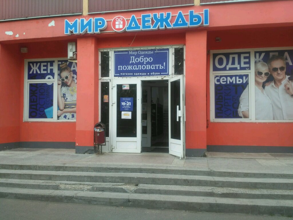 Giyim mağazası Персона, Minsk, foto