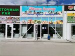 Мини базар (Ozyorniy Drive No:2), market  Riazan'dan