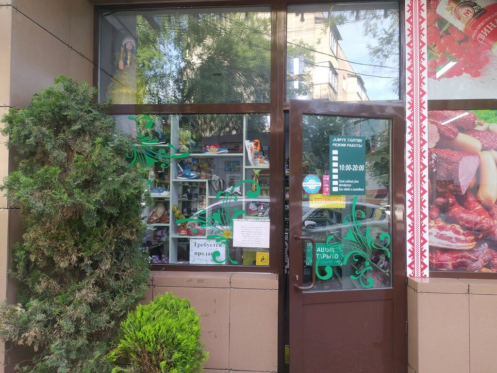 Ayakkabı mağazaları Shoes for the Whole Family, Almatı, foto