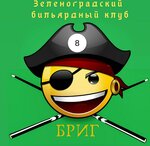 Brig (No:к617А, Zelenograd), bilardo salonları  Zelenograd'dan