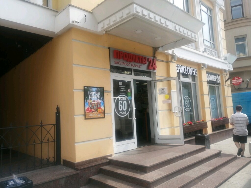 Kafe Doner, Moskova, foto