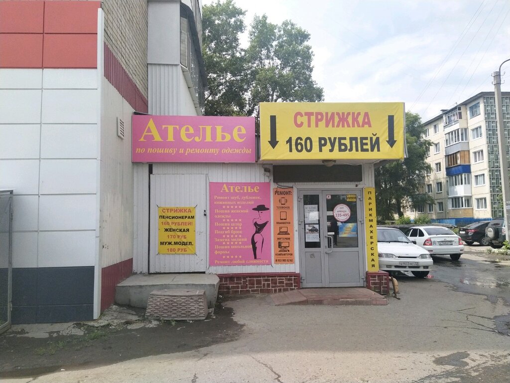 Kuaförler Парикмахерская низких цен, Ulyanovsk, foto