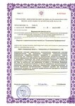 ProfMedica (ulitsa Rokossovskogo No:35А), tıp merkezleri ve klinikler  Novokuznetsk'ten