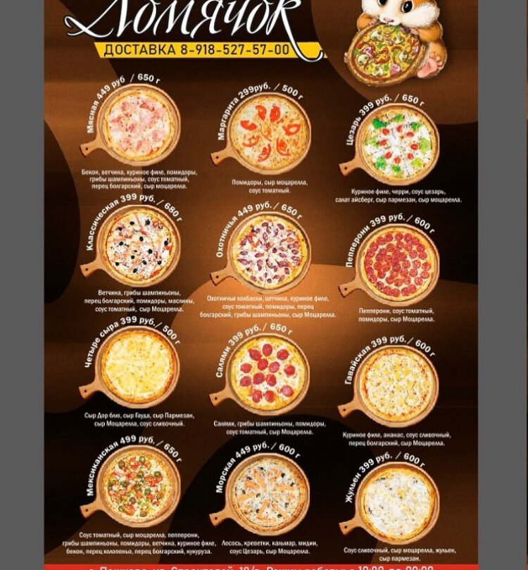 Kafe Хомячок, Rostovskaya oblastı, foto