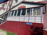 Айшан (ulitsa Zvereva No:5А, selo Aksarka), süpermarket  Yamal‑Nenets Özerk Bölgesi'nden